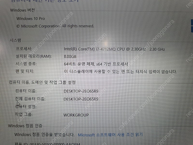 LG i7 4712MQ 4세대 SSD 128G 최강 노... | 노트북/넷북 | 중고나라