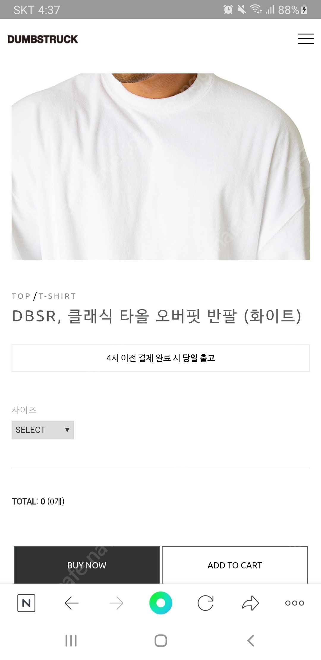 덤브스트럭 dbsr 타월 오버핏 L사이즈 팜 | 중고나라 카페에서 운영하는 공식 사이트