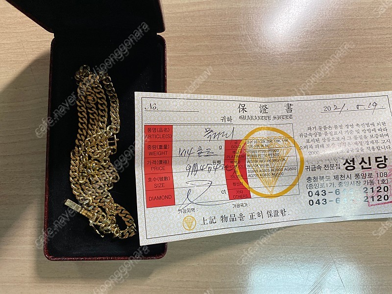 14k 금목걸이 10돈 팔찌 발찌 중고나라