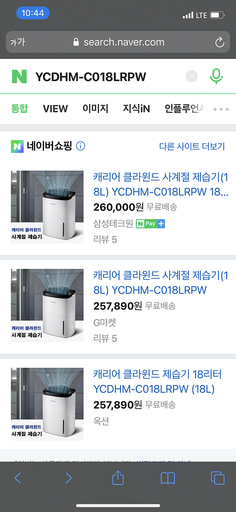 새제품 캐리어 제습기 18L 모델명 YCDHM-C018... | 에어컨 | 중고나라