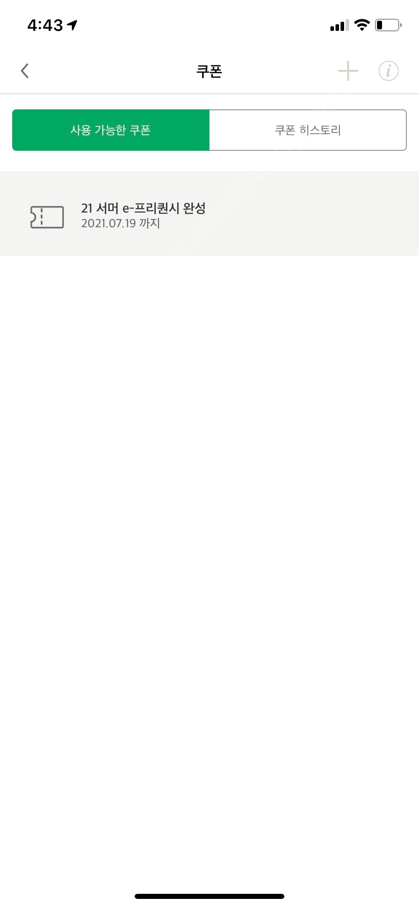 스타벅스 프리퀀시 완성본 | 중고나라 카페에서 운영하는 공식 사이트