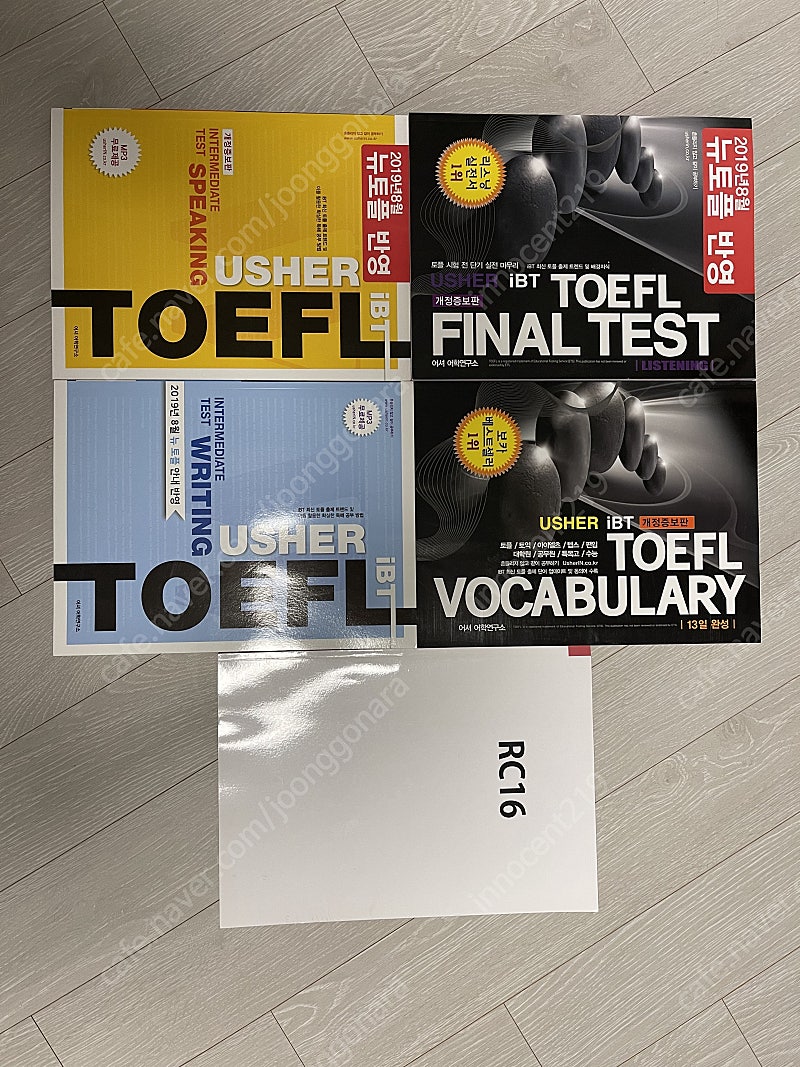 어셔어학원 토플 교재 판매합니다 학습교육 중고나라 