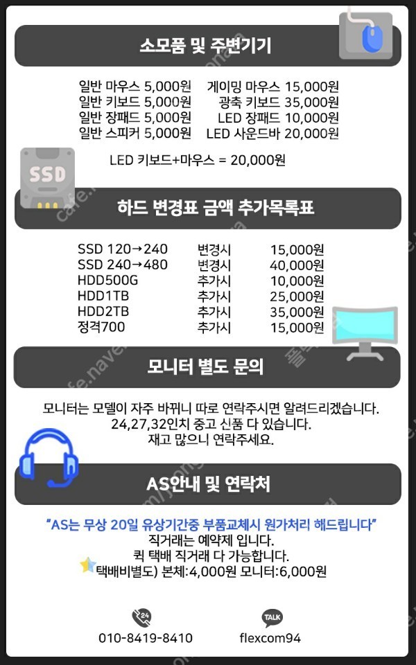 [판매]가성비 본체 I5-9400F 판매합니다 | 데스크탑/본체 | 중고나라