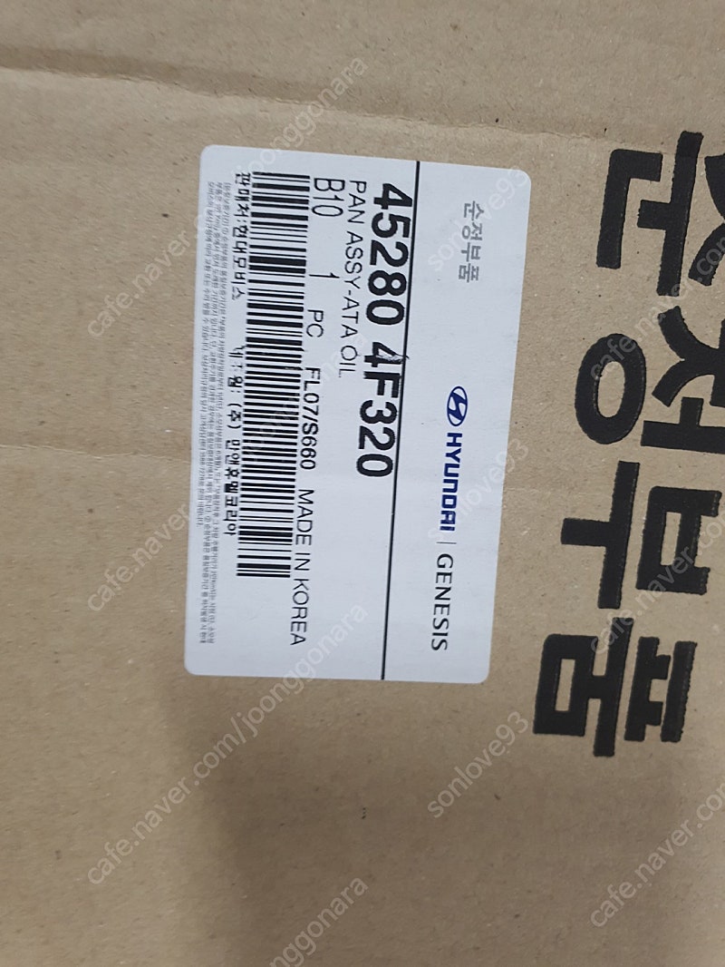 현대미션오일팬 45280 4f320 품번입니다 제네시스dh는사용가능하고3000cc이상은호환되는모델많을겁니다 | 기타 부품/용품 ...