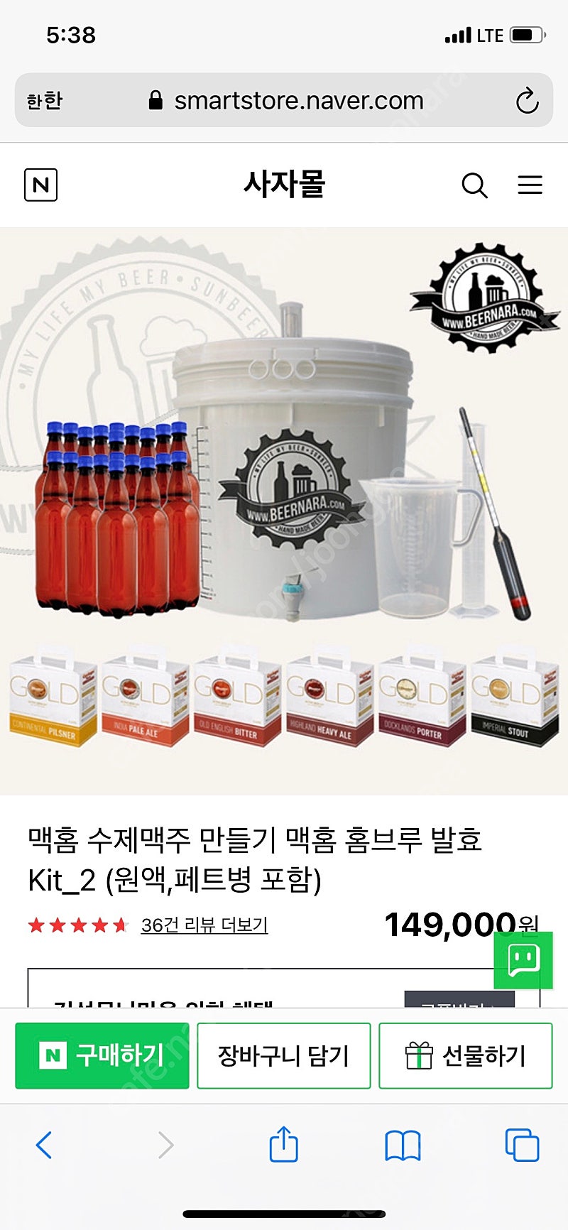 수제맥주 만들기 키트 맥홈 세탁기건조기 중고나라