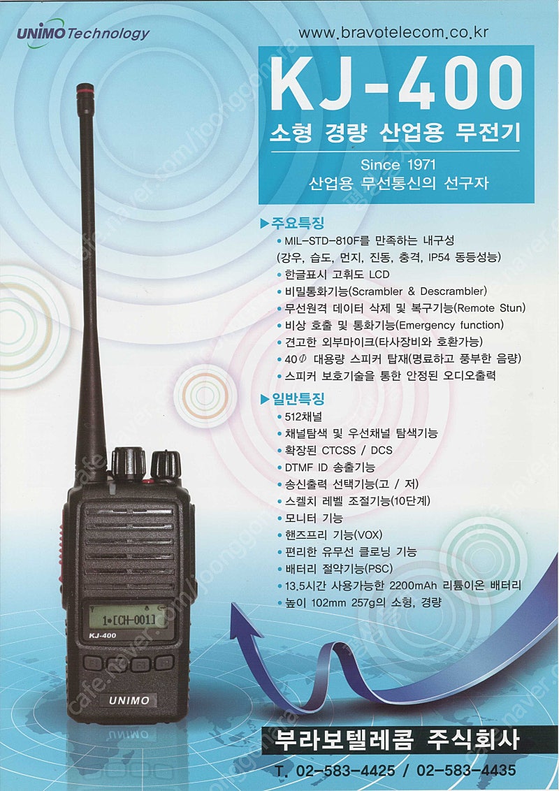 무전기(KJ-400)팝니다. | 중고나라 카페에서 운영하는 공식 사이트