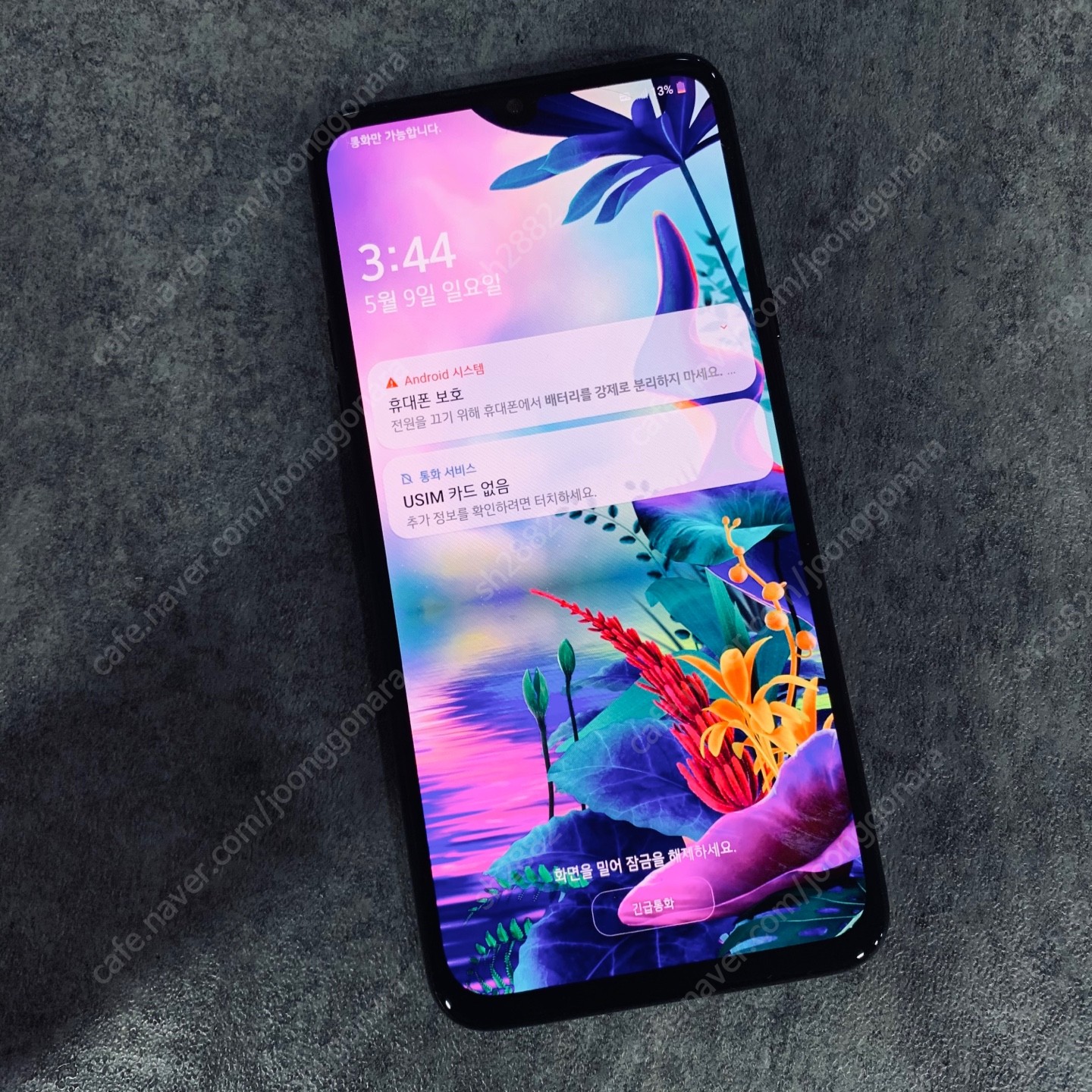 LG V50S 블랙 256G 20년5월개통무잔상A급 2... | 스마트폰 | 중고나라