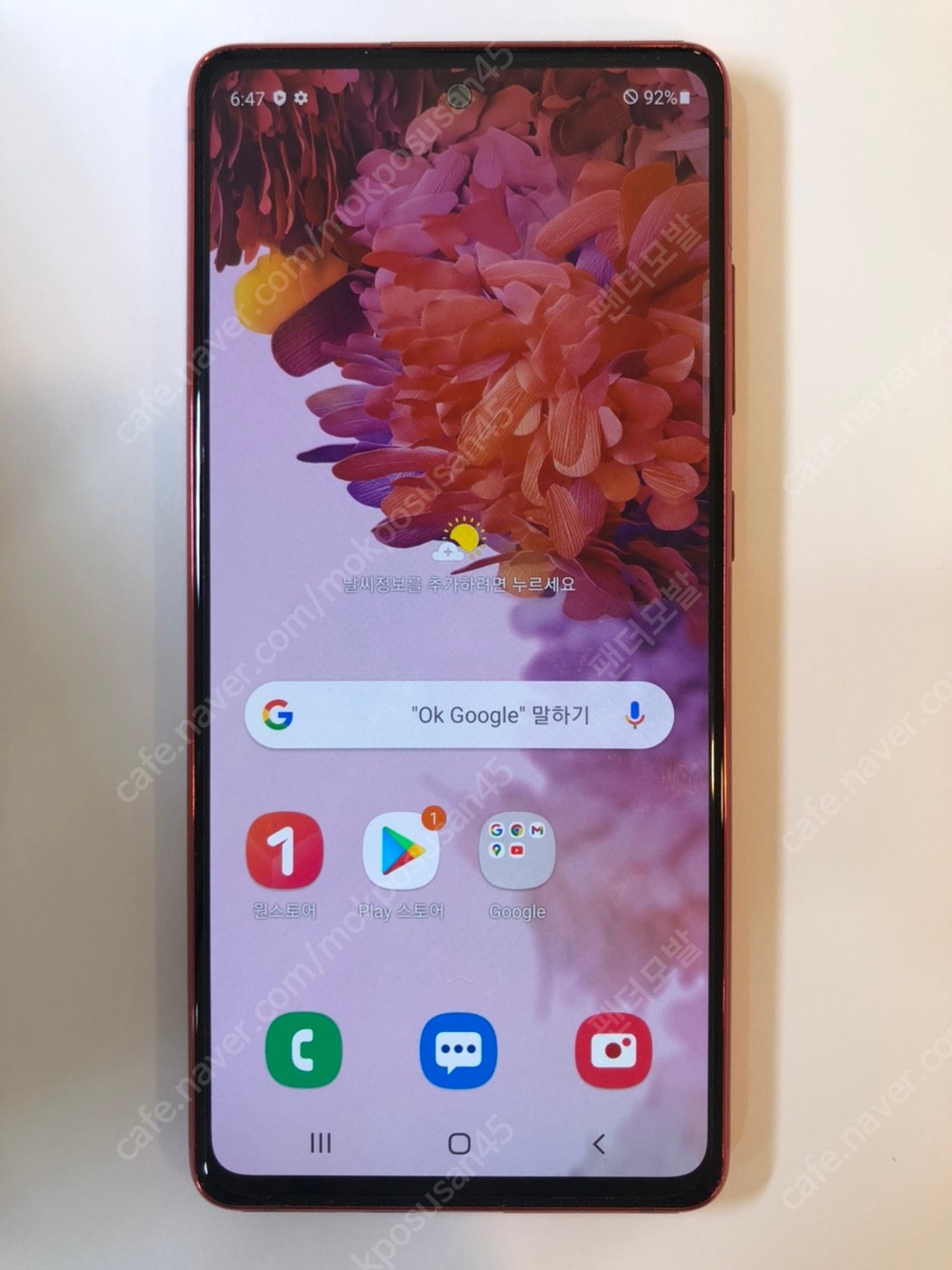 13678 갤럭시S20FE G781 128기가 레드 구... | 애플 | 중고나라