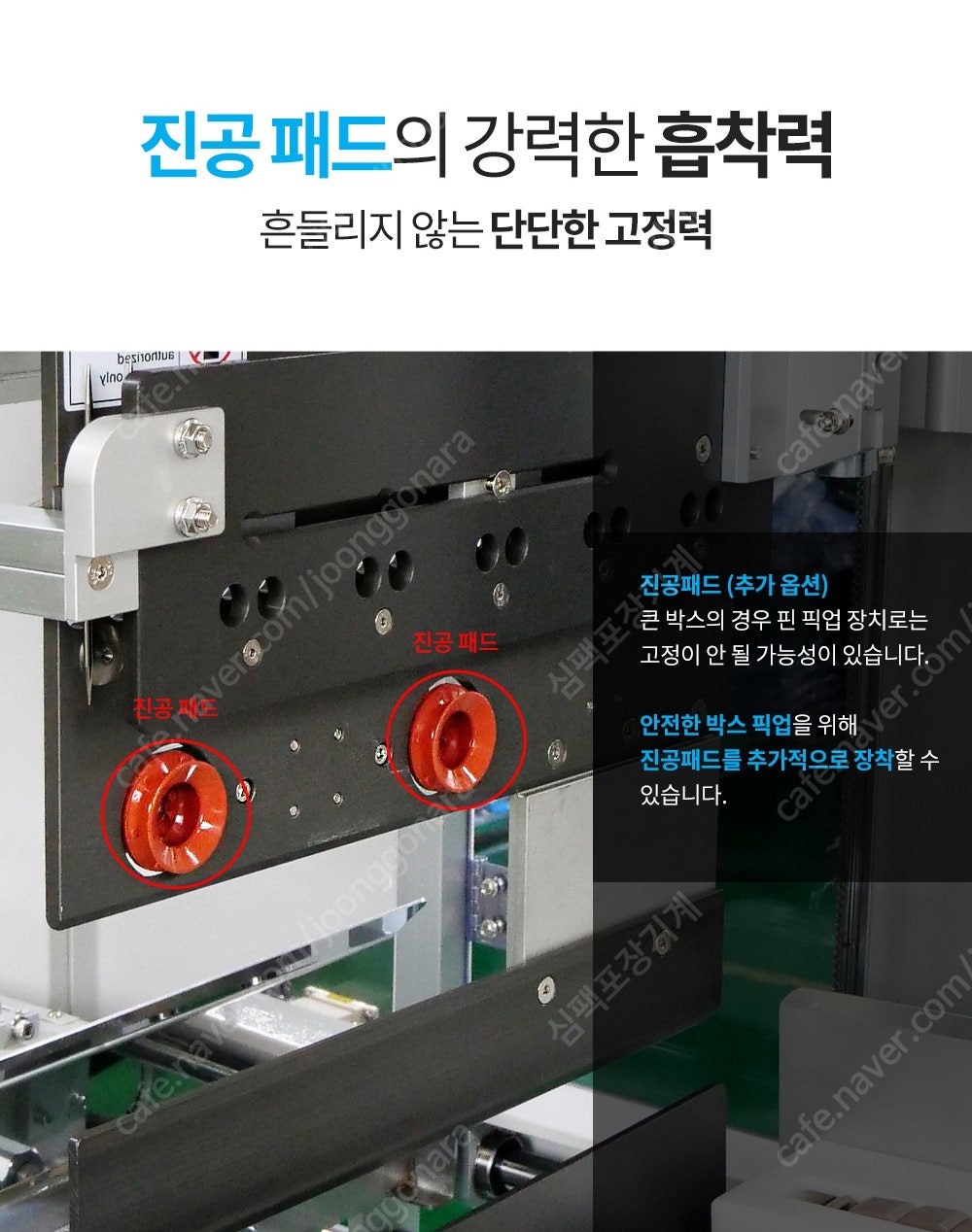 판매 제함기 전자동제함기 박스접는기계 박스제작 산업자재 중고나라