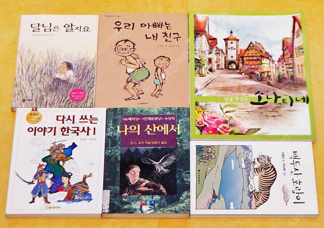 35 신규등록 초등 저학년 고학년 추천도서 유아동도서음반 중고나라