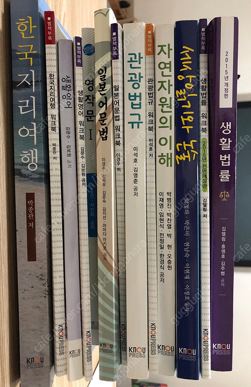 방통대 교재 방송통신대학교 교재 학습교육 중고나라