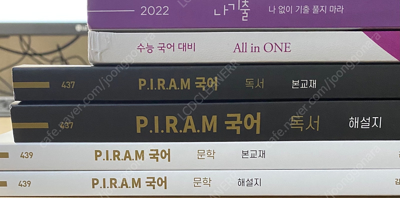 국어 피람 생각의전개 독서 문학 대성 전형태 언매 올인원 나기출 판매합니다 학습교육 중고나라
