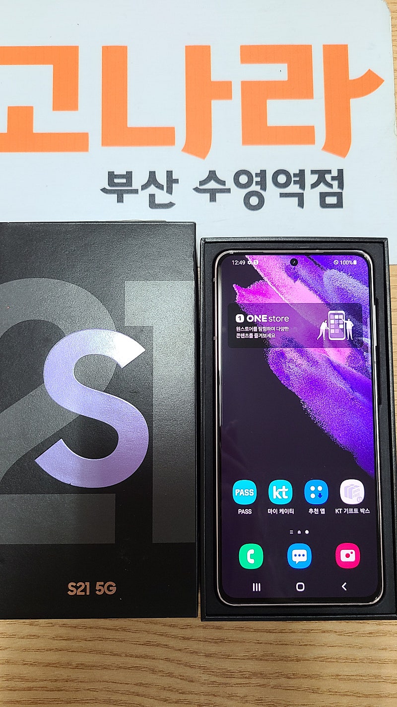 부산 갤럭시S21 바이올렛 풀박스 63만원 SKT | 삼성 | 중고나라