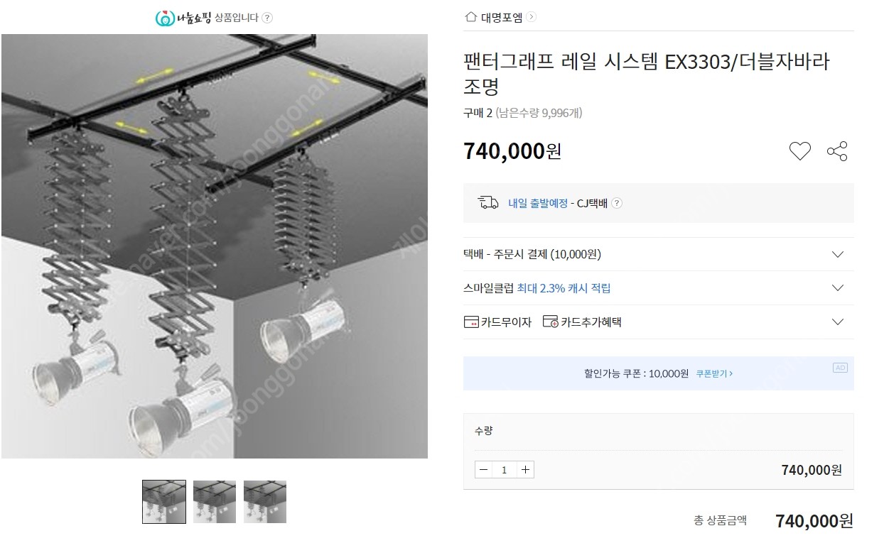 팬터그래프 천정촬영 레일시스템 가격내림 산업안전공구함 중고나라