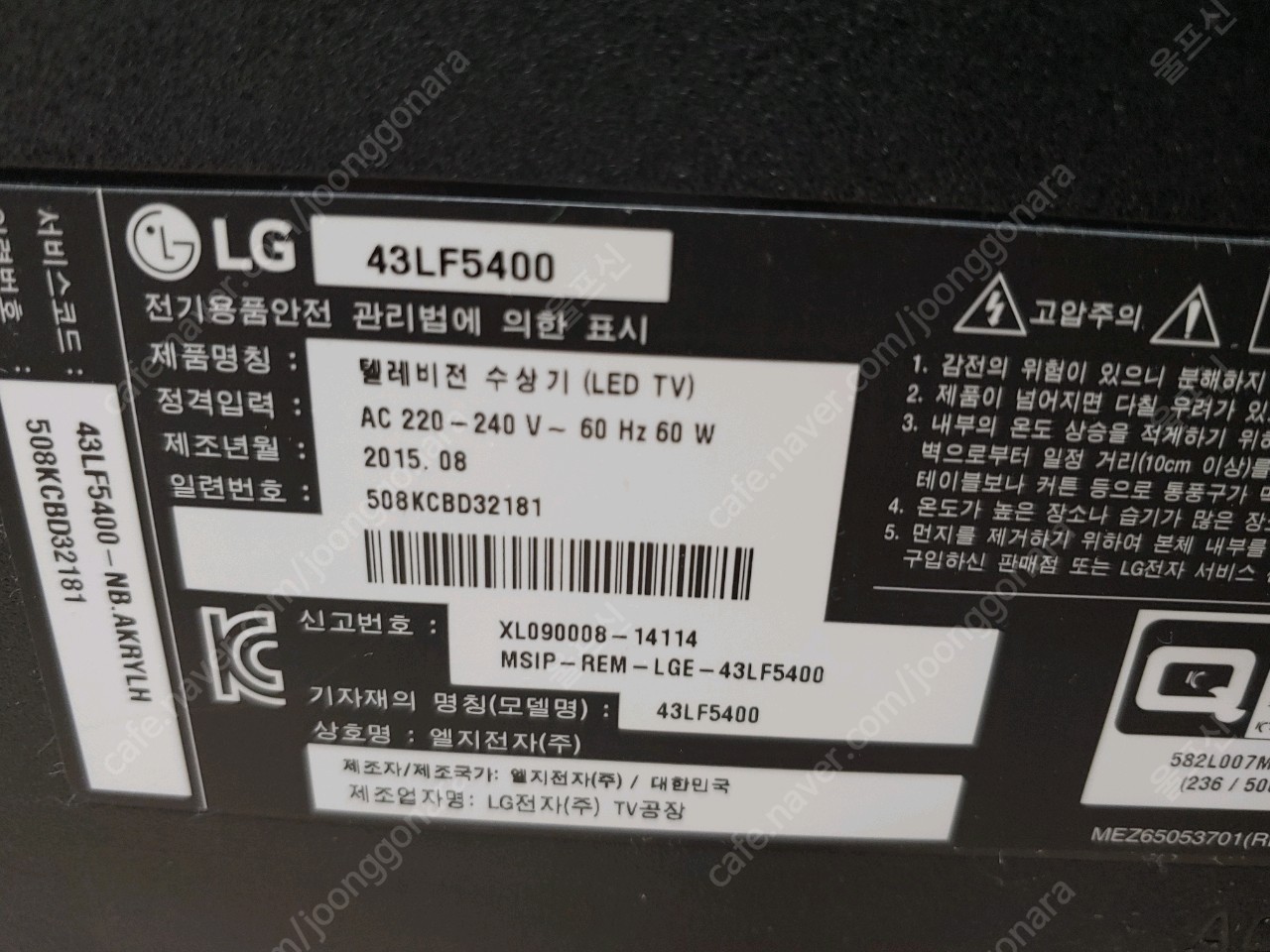 43' led TV 2ea | TV | 중고나라