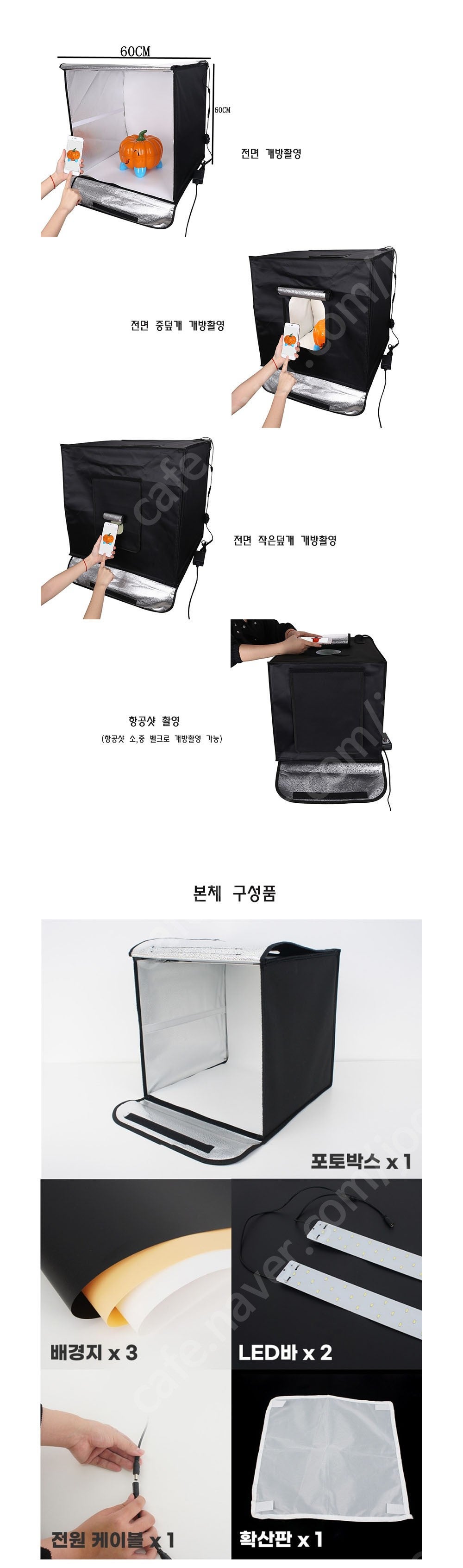 포토박스 미니스튜디오 대형 사이즈 휴대용 광고 촬영박스 Tv 중고나라