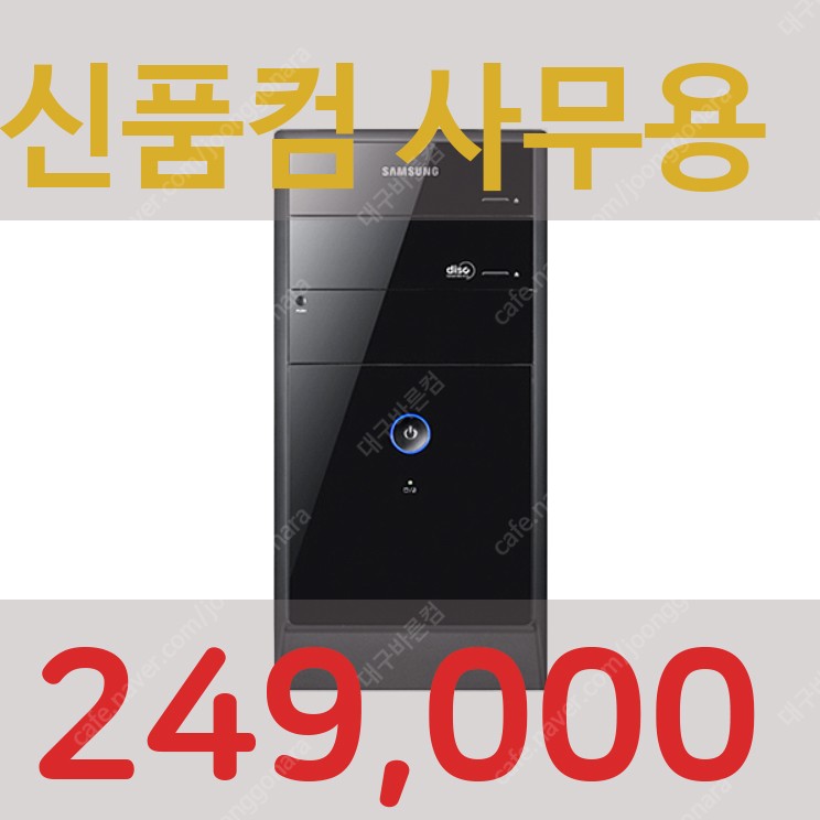 [판매] 조립 새제품 컴퓨터 인강용 G6400 G590... | 데스크탑/본체 | 중고나라
