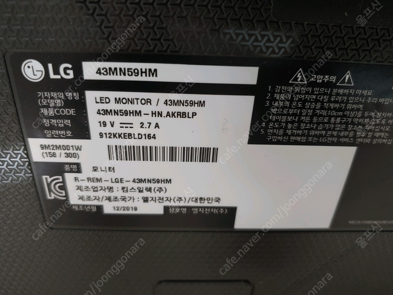 43' led TV 2ea | TV | 중고나라