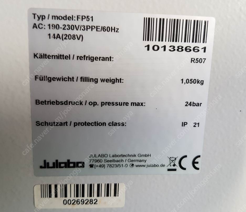 Julabo FP51 냉온 순환수조 -51C to +2... | 측정공구 | 중고나라
