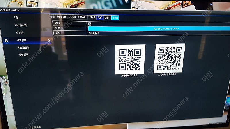 cctv 5백만 녹화기 540만 카메라 하드 풀세트 무... | 중고나라 - 안심되는 중고거래