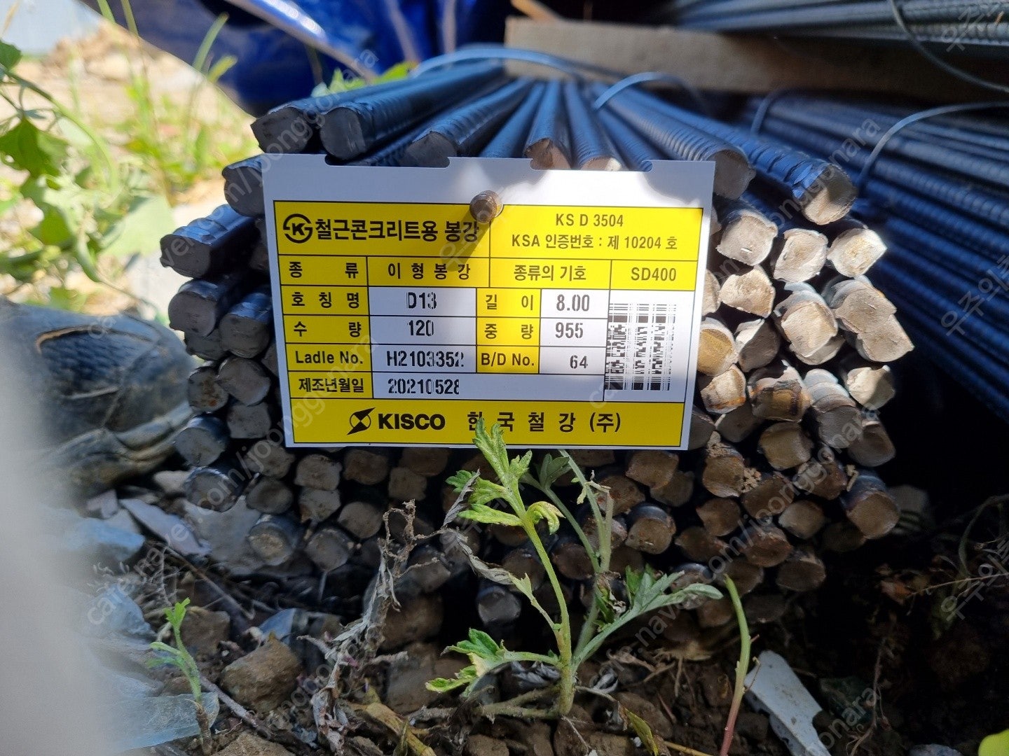 철근 SD400 D16미리 / SD300 D13미리 8미터짜리 (한국철강 국산) 완전새제품 팝니다. | 산업자재 | 중고나라