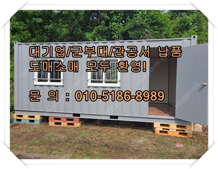 판매 35중고컨테이너대구전국배송최저가가성비 산업자재 중고나라