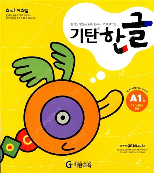 판매 잉글리시버스 브릭스리스닝 스마트파닉스 그래머멘토조이 할인 학습교육 중고나라