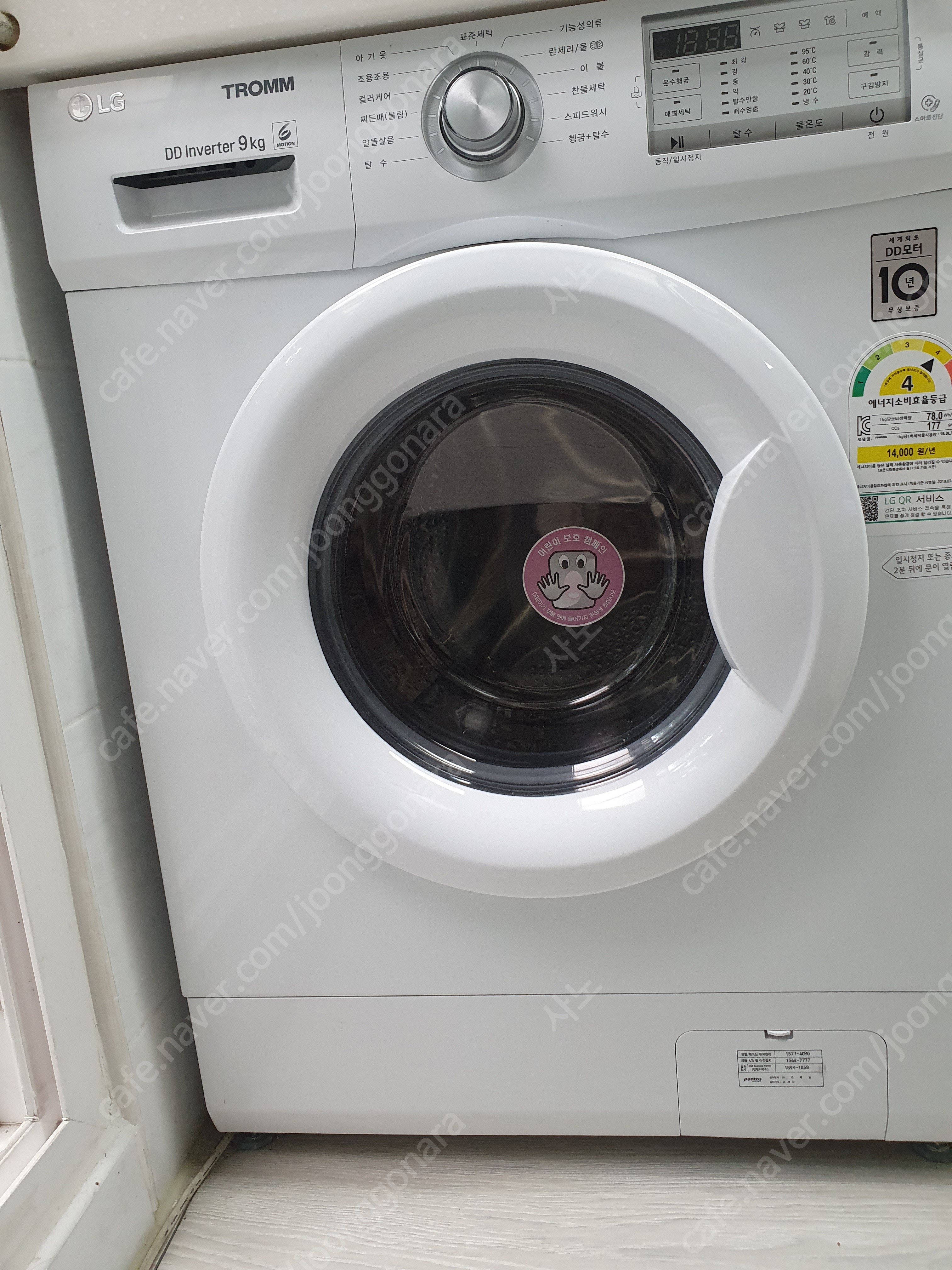 LG 트롬 드럼세탁기 F9WKBC 9KG 엘지세탁기 판... | 세탁기/건조기 | 중고나라