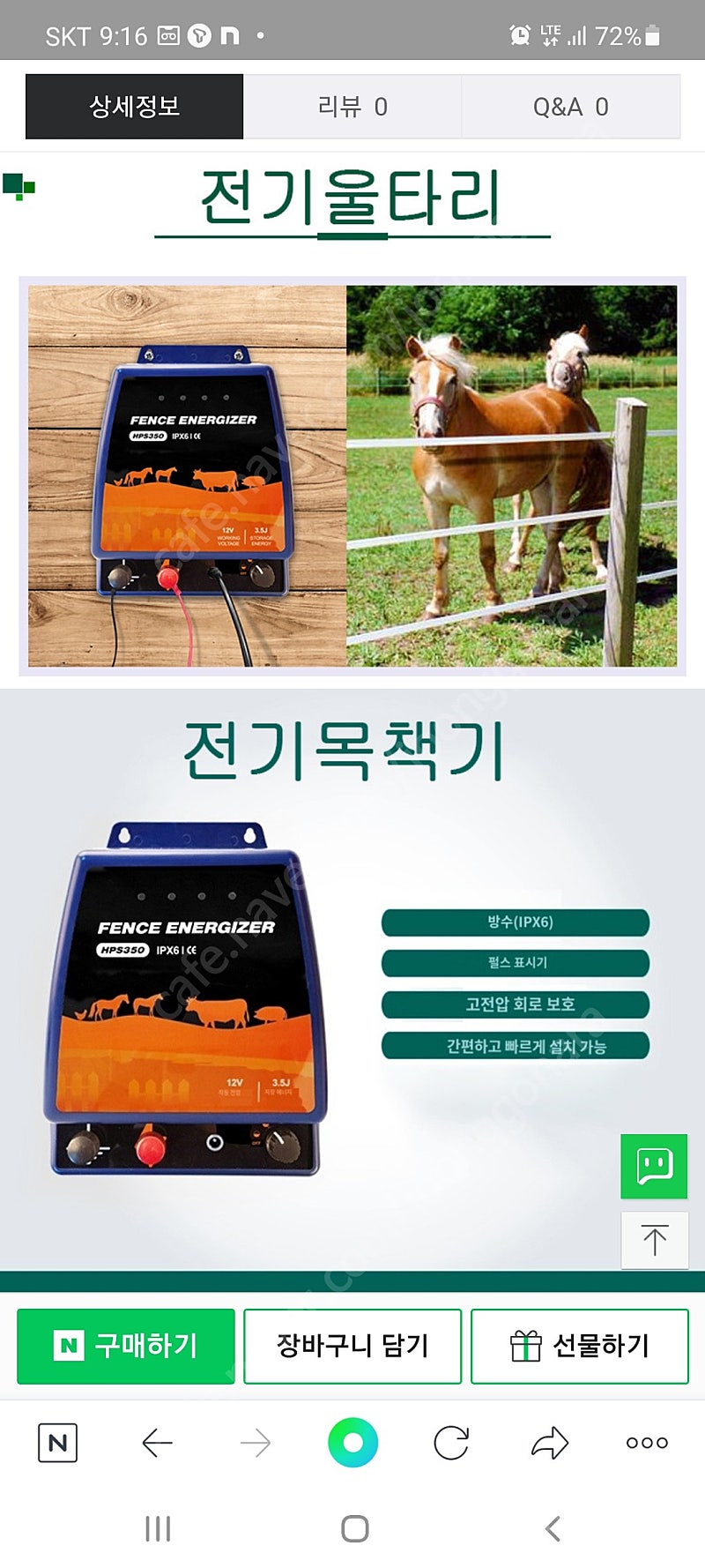 전기목책기 농기계 농업용공구 중고나라