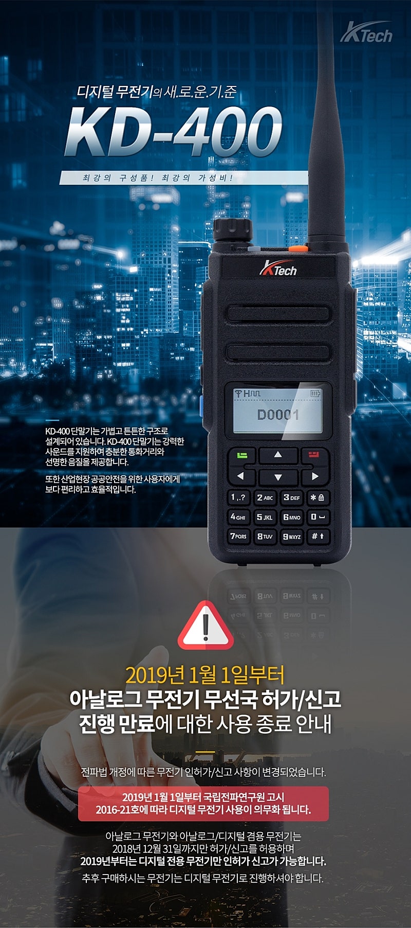 업무용 디지털무전기 Kd400 건설용 산업용 물류용 시 산업자재 중고나라