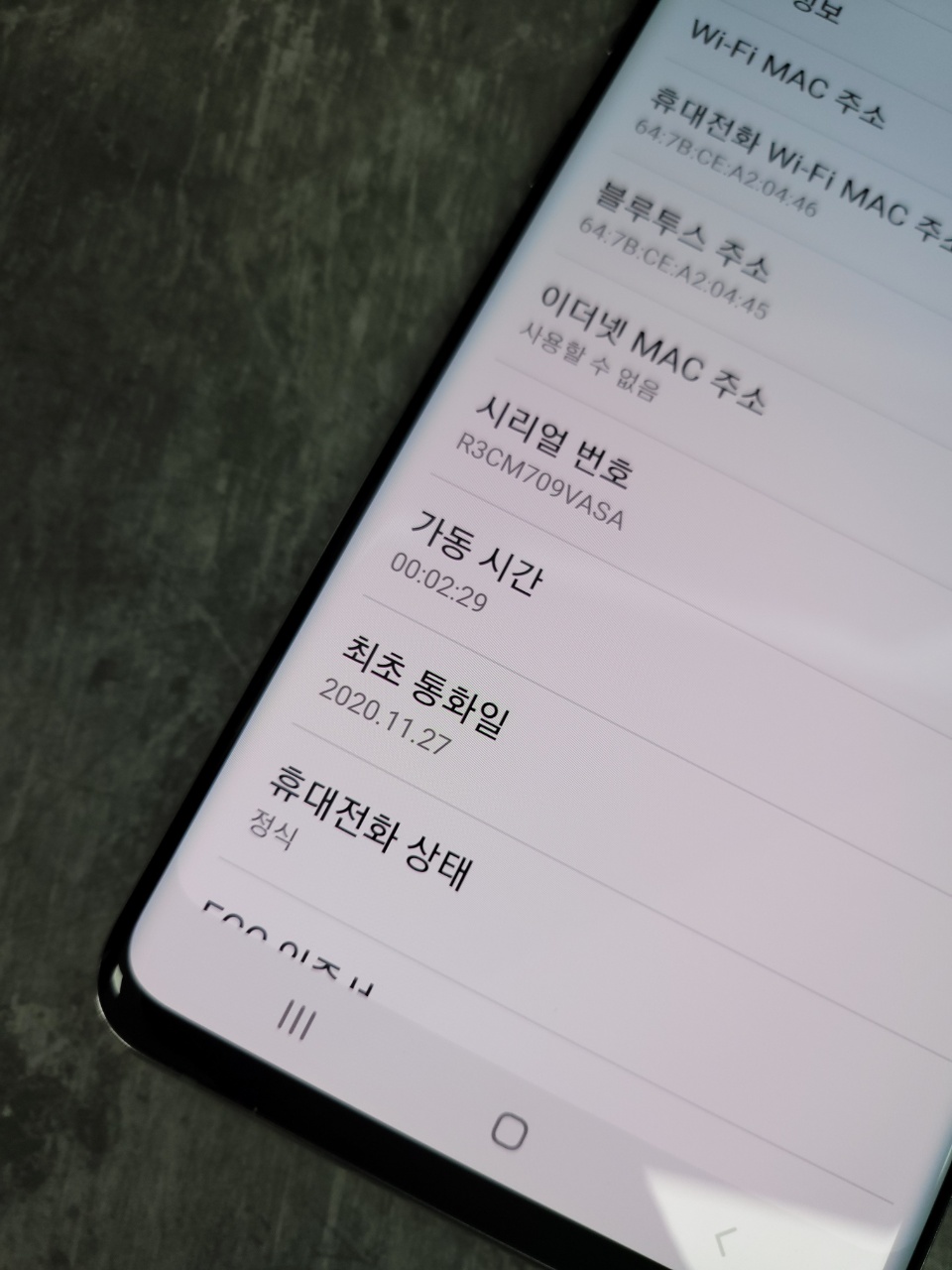 S105G 2020년 11월개통 512G 초SSS급 무... | 삼성 | 중고나라