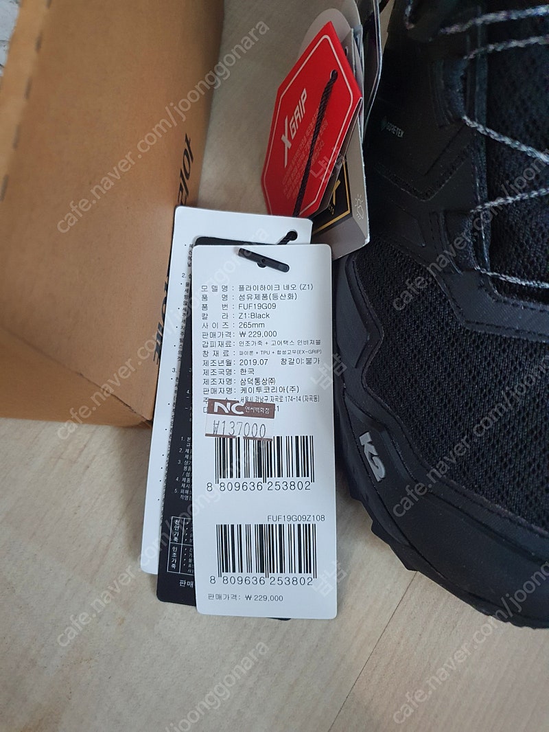 K2 등산화(플라이하이크 네오 블랙) 265mm 새제품... | 남성신발 | 중고나라