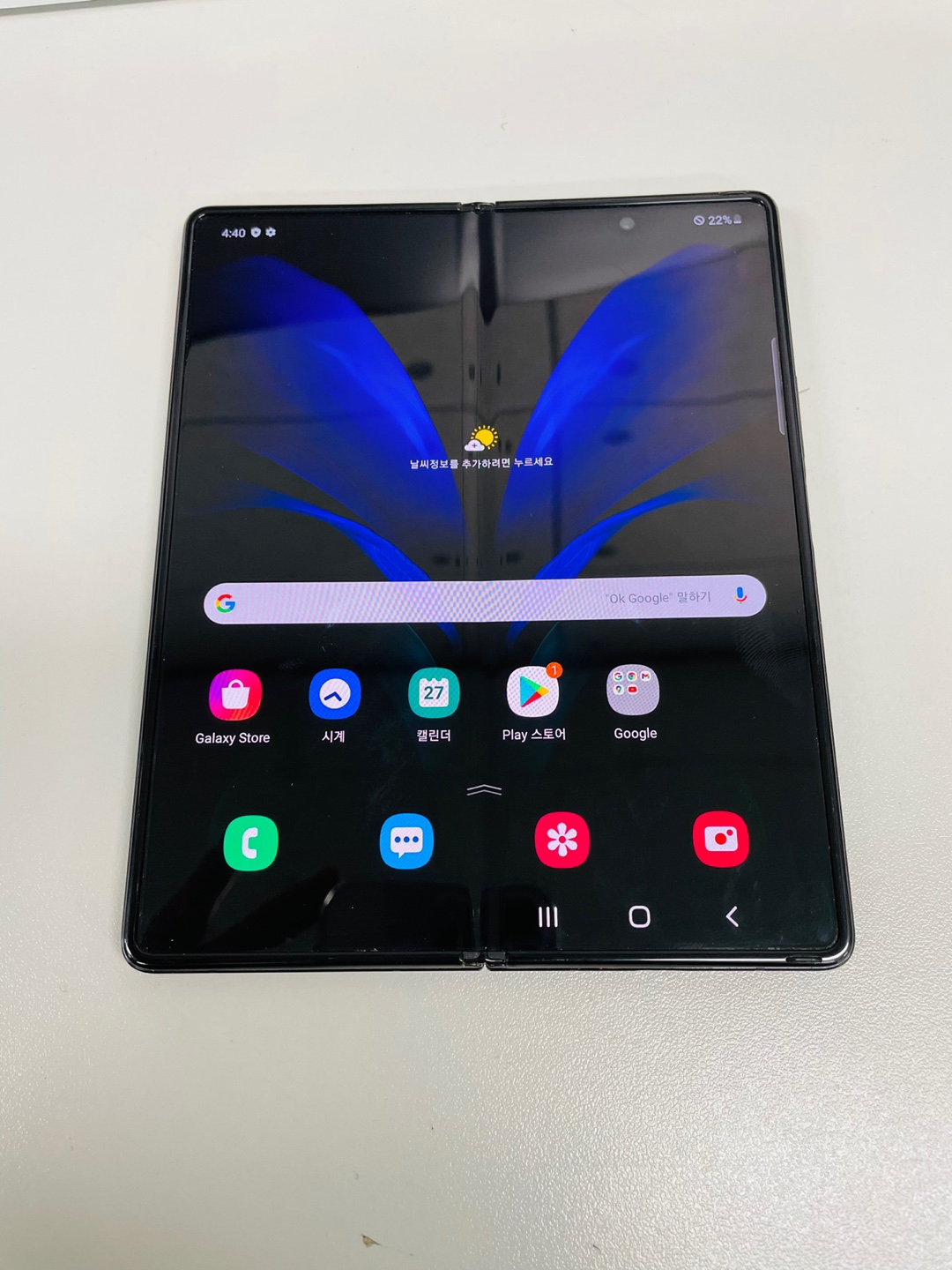 갤럭시Z폴드2 256G 블랙 20년 12월개통 103만... | 스마트폰 | 중고나라