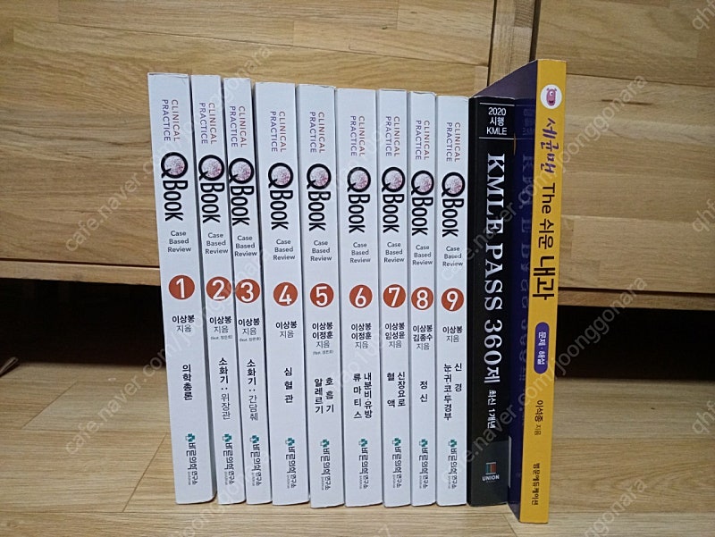 qBOOK KMLE대비, 인턴시험 대비 책 & 세균맨 ... | 학습/교육 | 중고나라