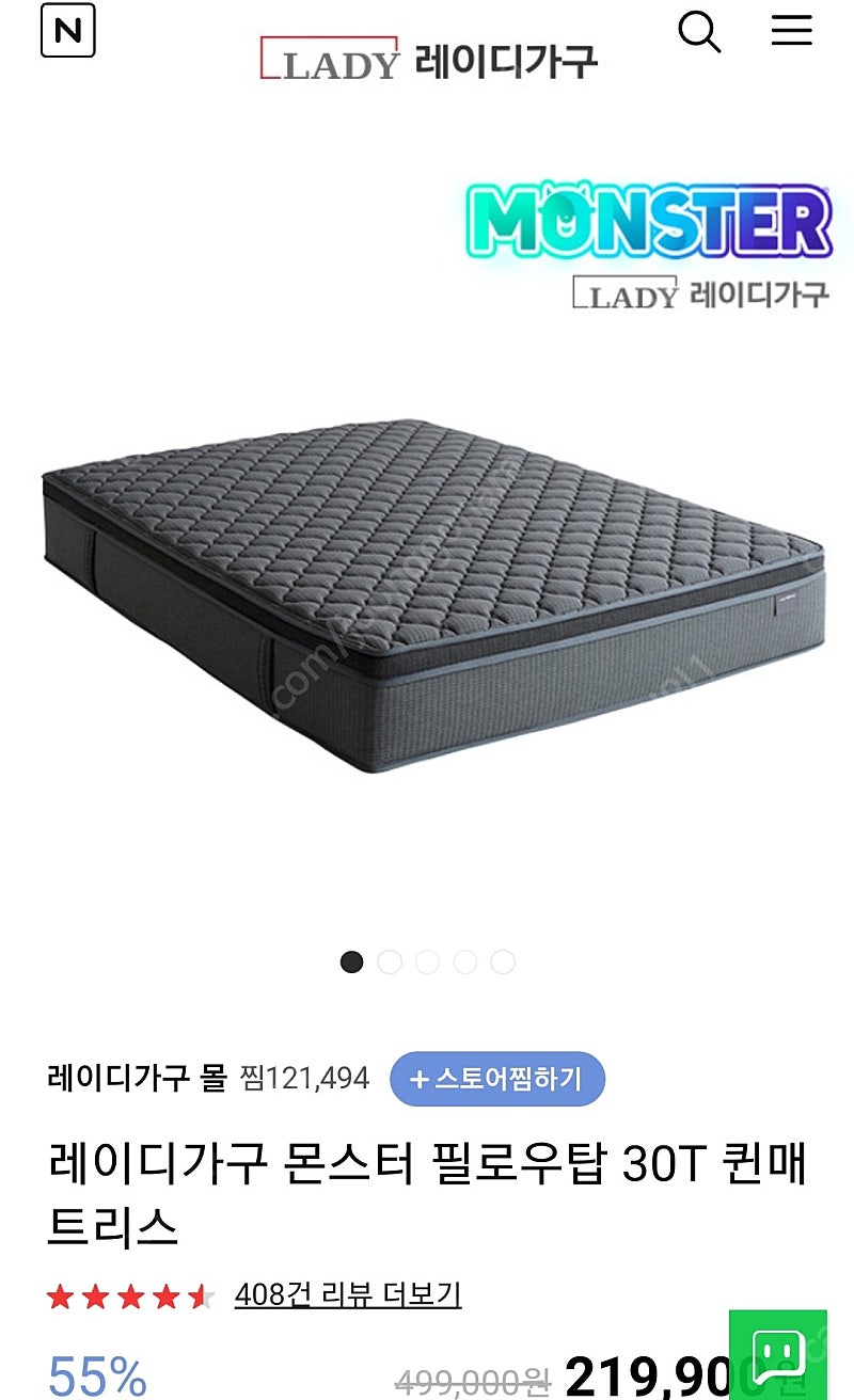 퀸 사이즈 매트리스 매트리스 받침대 발판 팔아요 세탁기건조기 중고나라