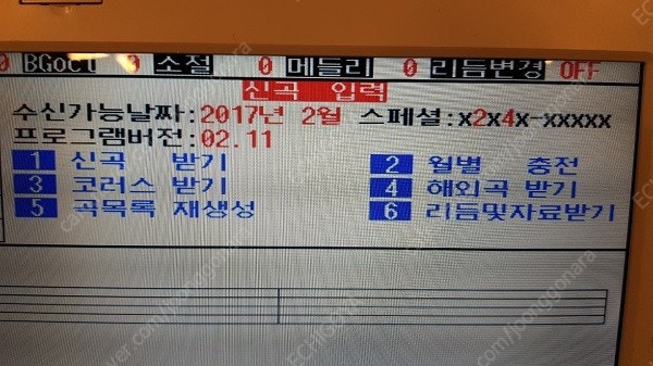 엘프(ELF) 808(드럼사운드 세팅) 반주기 팝니다.... | 오디오/홈시어터 | 중고나라