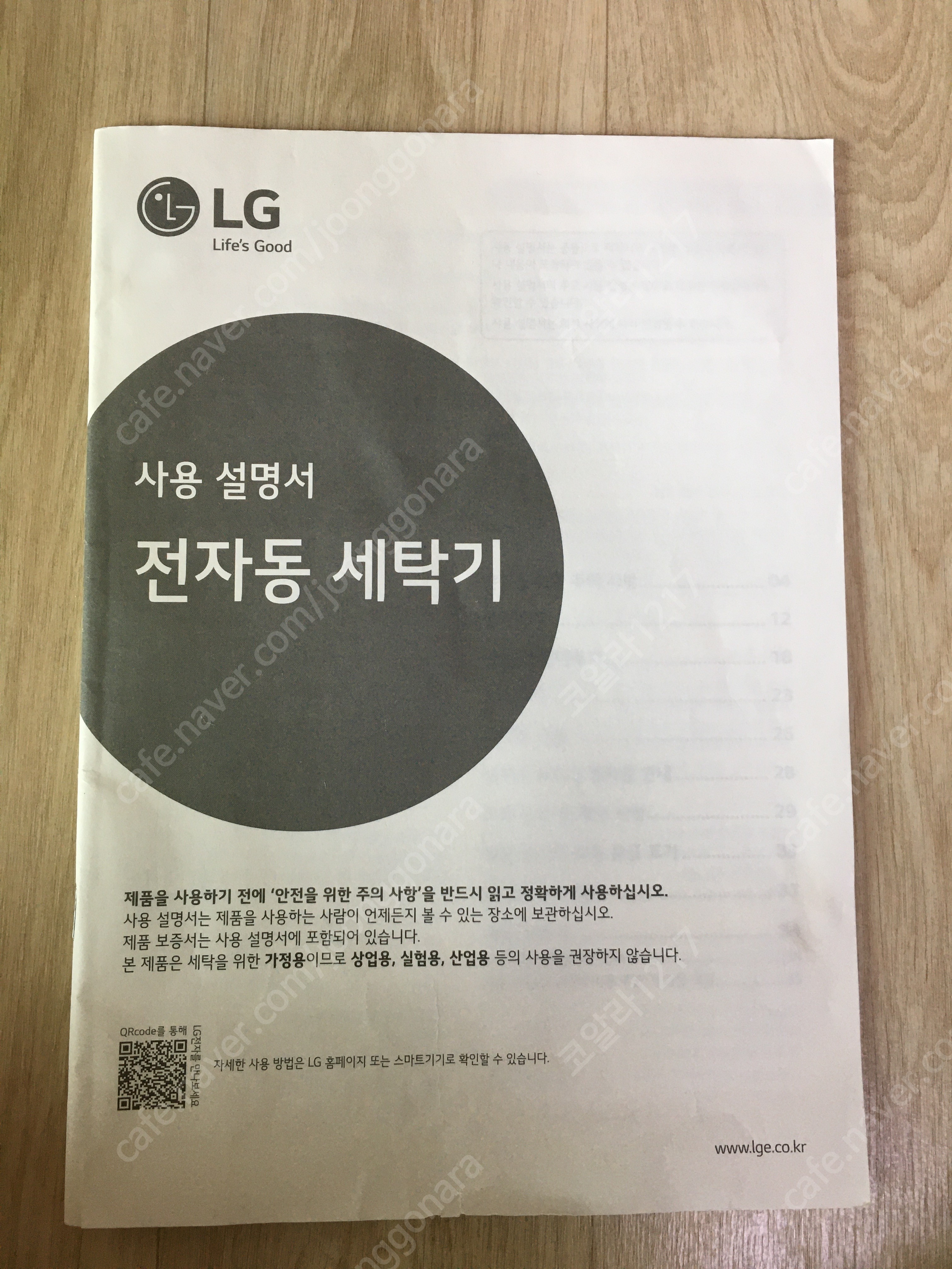LG 21kg 블랙라벨 ts21vg통돌이 세탁기 | 세탁기/건조기 | 중고나라