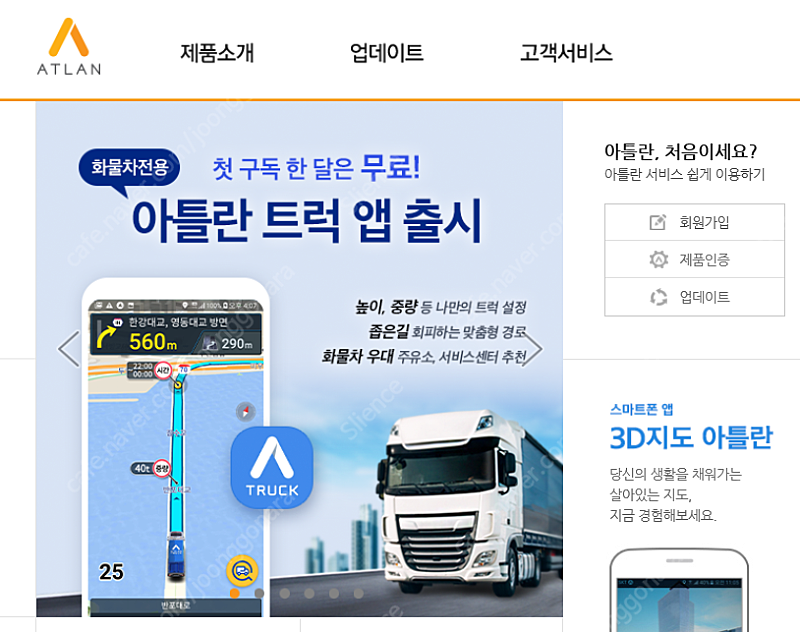 판매 아틀란 시리얼 여러모델 판매합니다 내용 모델 참고 블랙박스네비게이션 중고나라