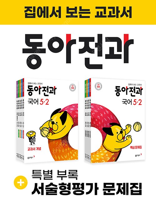판매 브릭스리딩 스마트파닉스 마이퍼스트그래머 빨강연산 학습교육 중고나라