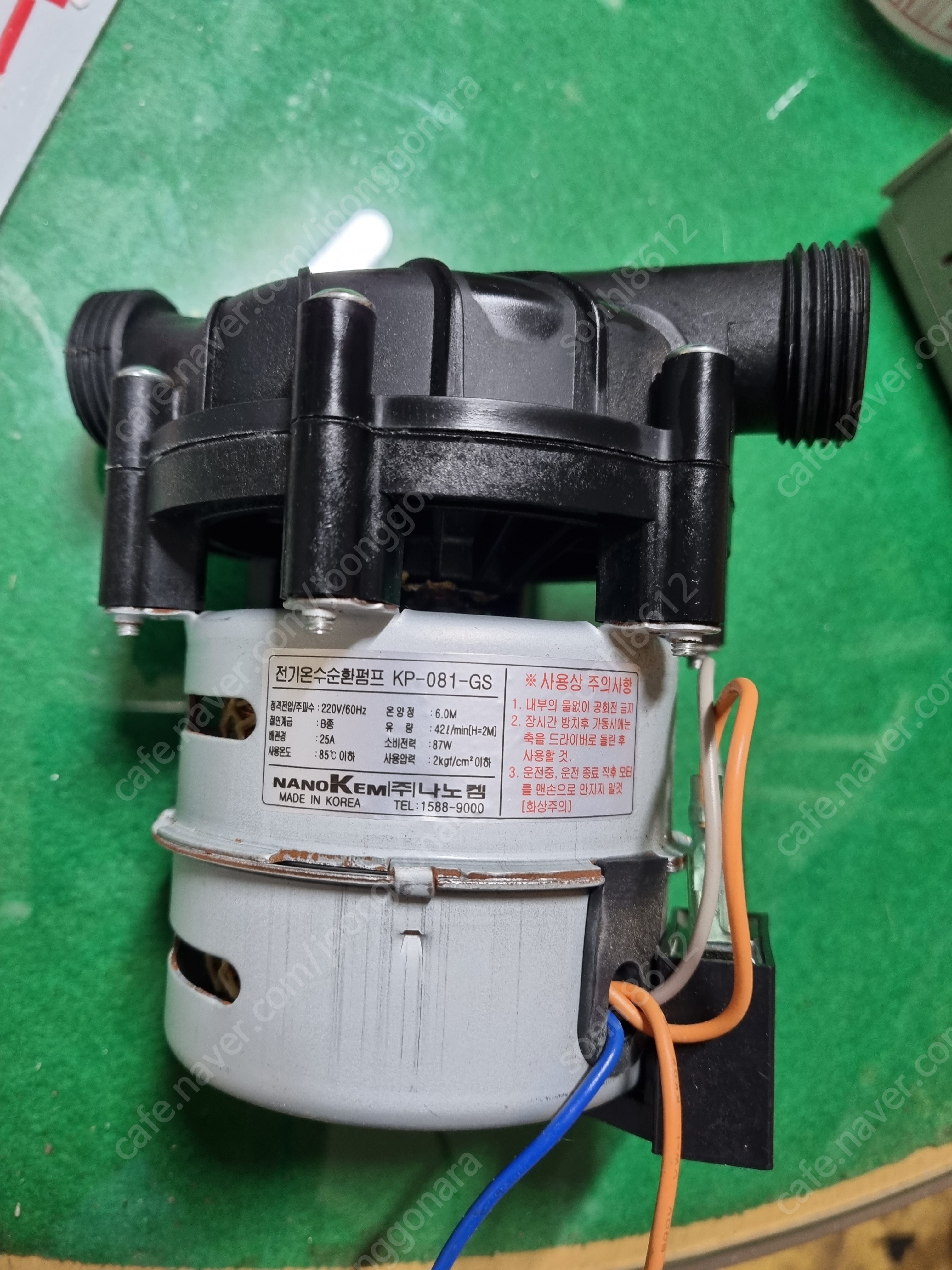 { KP-081-GS } 귀뚜라미가스보일러 온수순환펌프 | 중고나라 카페에서 운영하는 공식 사이트