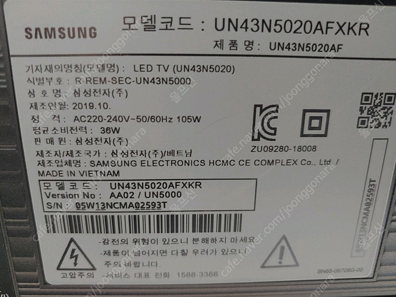 42' led TV 2ea | TV | 중고나라