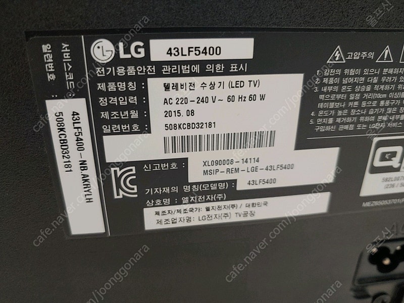 42' led TV 2ea | TV | 중고나라