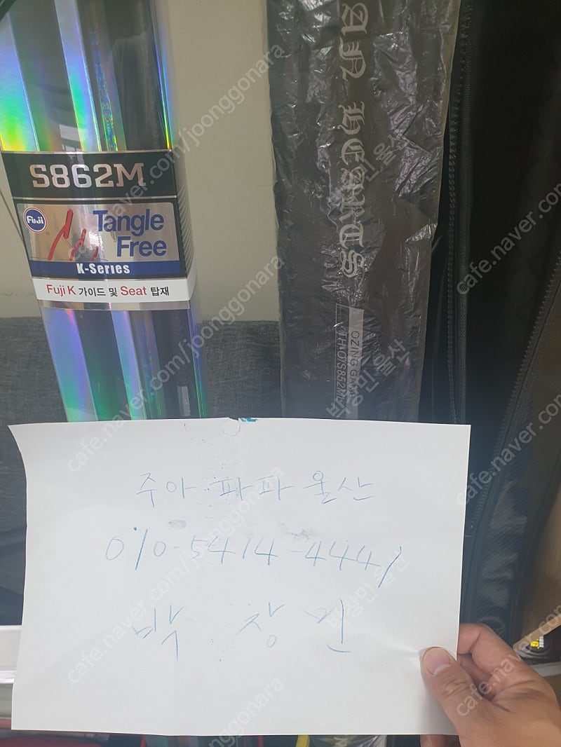 기간 티탄하츠 852ML 은성트라이팩타 862m 미사용 | 낚시용품 | 중고나라