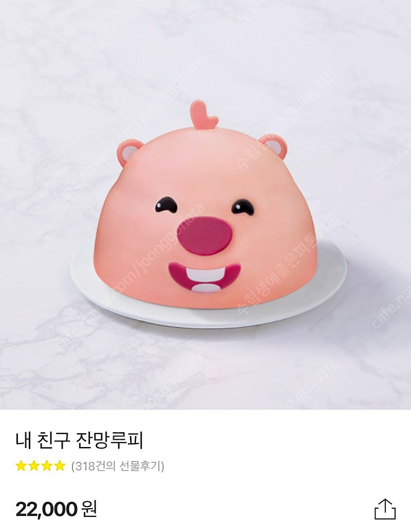 베라 내친구잔망루피 아이스크림케이크 기타 티켓쿠폰이용권 중고나라