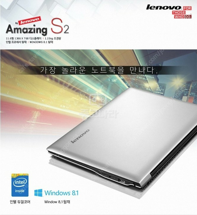 레노버 S21e 노트북 상태 좋은거 팝니다. (무소음/... | 노트북/넷북 | 중고나라