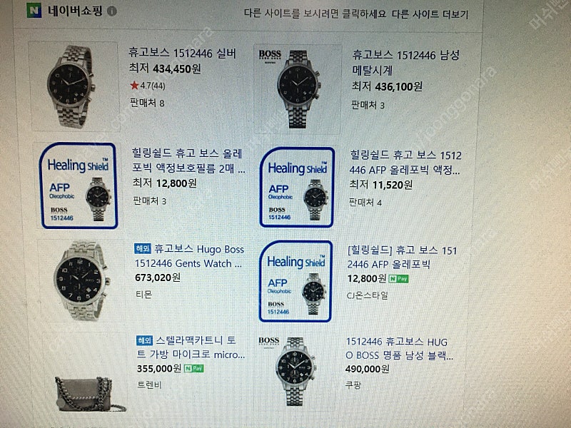 휴고보스 손목시계 팝니다 디자인:1512446 | 기타 수입명품 | 중고나라