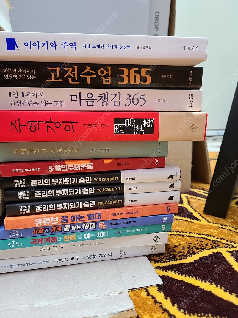 새책 베스트셀러 인문학 경제 소설 웹툰 과학 각종 서적 싸게드립니다 목록2 문학과학경영 중고나라
