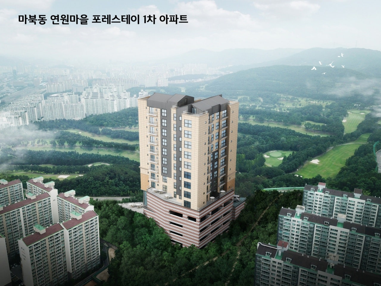Gtx용인역 플랫폼시티 포레스테이 분양정보 네이버 블로그