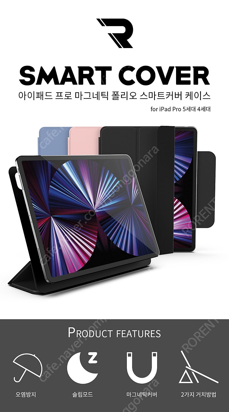 로랜텍 아이패드 프로 4세대 5세대 11인치 마그네틱 이어폰헤드폰 중고나라