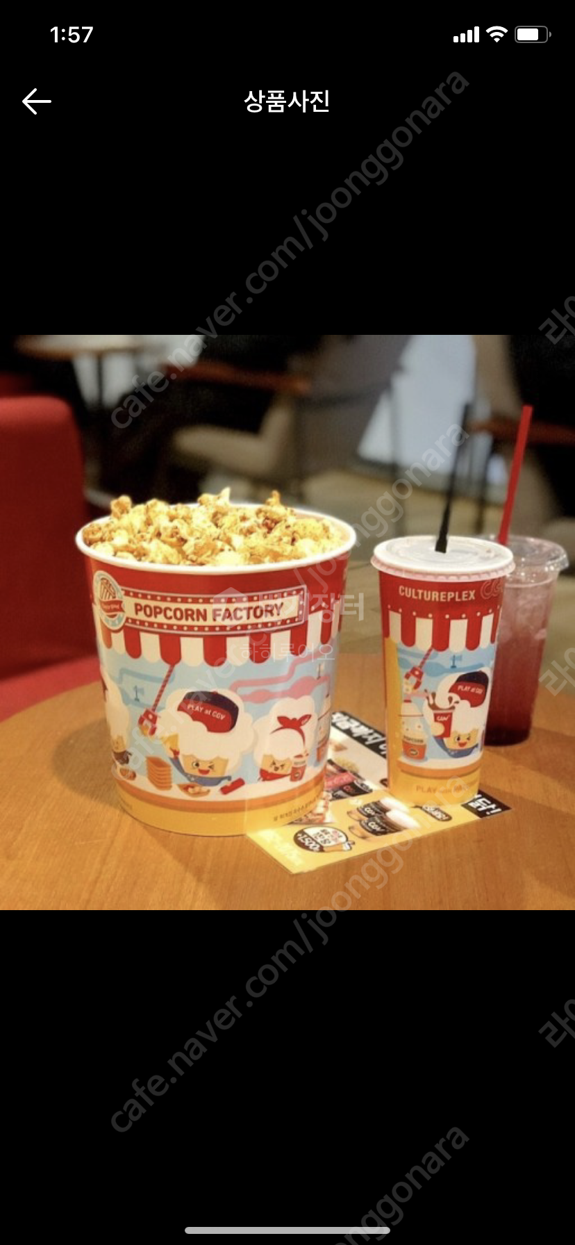 Cgv팝콘콤보6000 cgv카라멜팝콘3000 탄산음료1... | 중고나라 카페에서 운영하는 공식 사이트